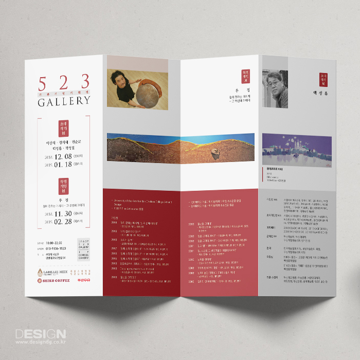 미술 전시회 공연 4단 리플렛 팜플렛 배너 By 디자인동감 네이버 블로그