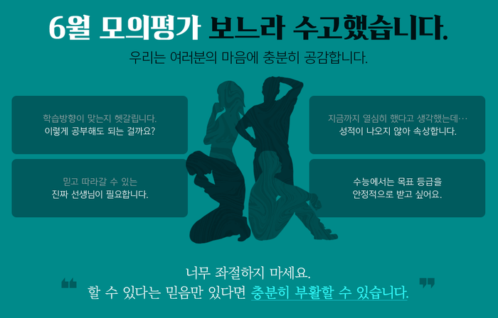 6월 모의고사 총평 2019 6월 모의고사 분석 국어 수학 영어 난이도 출제경향 이후 전략은 메가스터디 부활패스와 함께