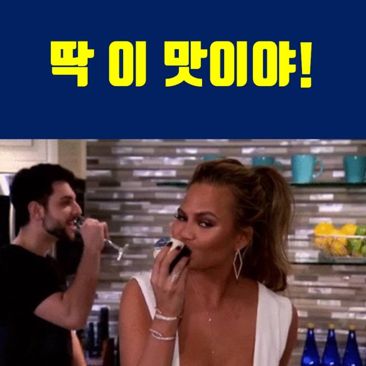 딱 이 맛이야 만족스러운 맛집 찾았을 때 하는 영어 강남 영어회화스터디 네이버 블로그