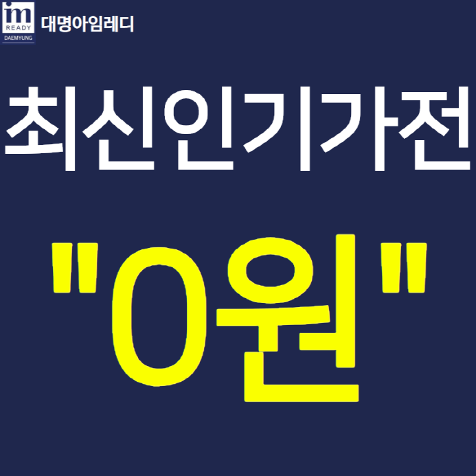 NT560XBE-X78 고민도중에 최신가전제품 여기로 신청하니까 0원이더라구요 : 네이버 블로그