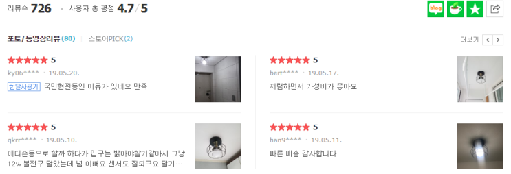 크라운 센서 등 지부 등 국민 현관 등 : 네이버 블로그