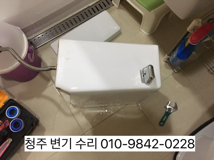 청주가경호반베르디움 변기수리 변기부속교체작업완료19년6월초 네이버 블로그