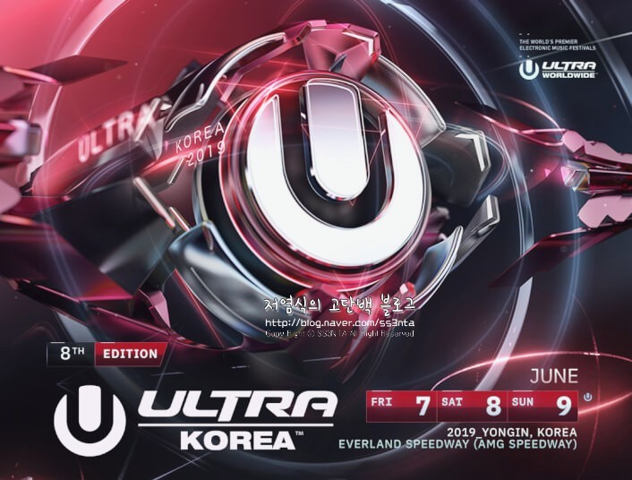 2019 UMF KOREA 요일별 타임테이블 최신정보 총정리! : 네이버 블로그