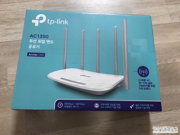 100MB 랜 최강의 가성비 공유기 TP-Link AC 1350 리뷰 : 네이버 블로그