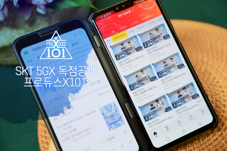SKT 5GX 프로듀스 X 101 VR영상 독점 공개! LG V50 듀얼스크린으로 만나다 : 네이버 블로그