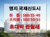 명지 삼정그린코아 더베스트 오피스텔 원룸 투룸 쓰리룸 월세 전세 매물을 부산 강서구 명지동 국제신도시 전망좋은부동산에서
