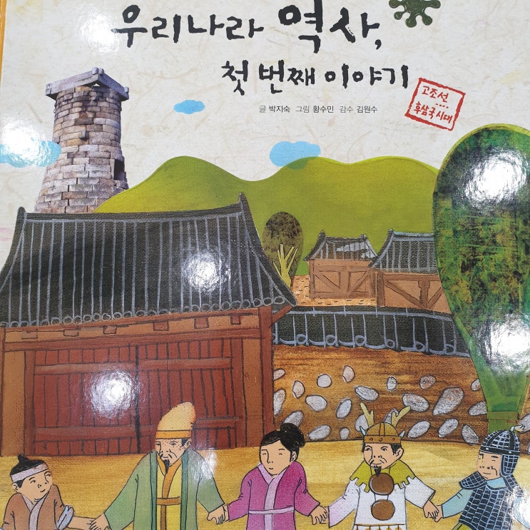 대구어린이서점 아람 통누리 똑똑한 사회씨 네이버 블로그