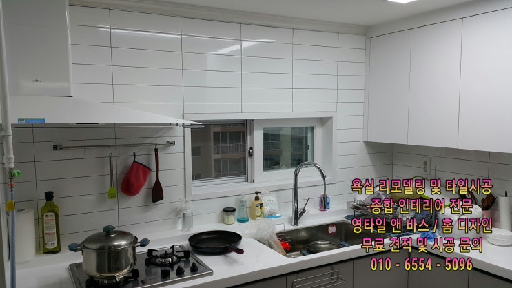부산 김해 장유 진영 창원 양산 욕실 리모델링 인테리어 및 셀프 인테리어 전문 영타일 앤 바스의 김해 삼방동 빌라 셀프