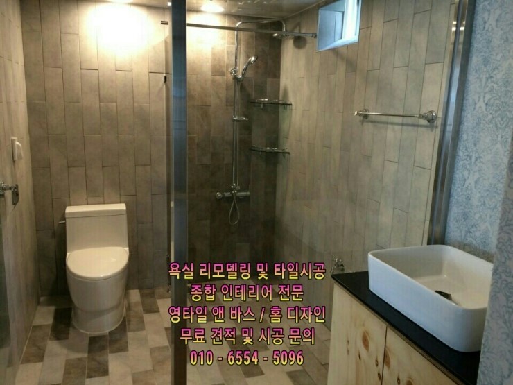 김해 장유 창원 양산 부산 욕실 셀프 리모델링 전문 영타일 앤 바스의 장유 주택 욕실 셀프 인테리어 현관 베란다