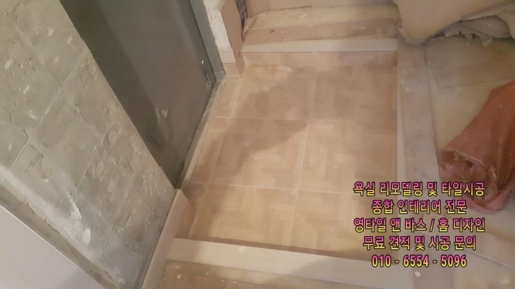 장유 김해 양산 부산 창원 욕실 셀프 리모델링 및 타일 시공 전문 셀프 인테리어 업체 영타일 앤 바스 김해 내동 빌라