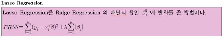 [머신러닝] Lasso Regression : 네이버 블로그