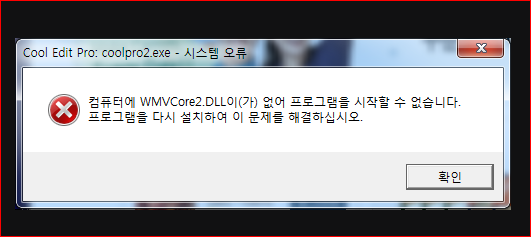 wmvcore.dll 오류 : 네이버 블로그