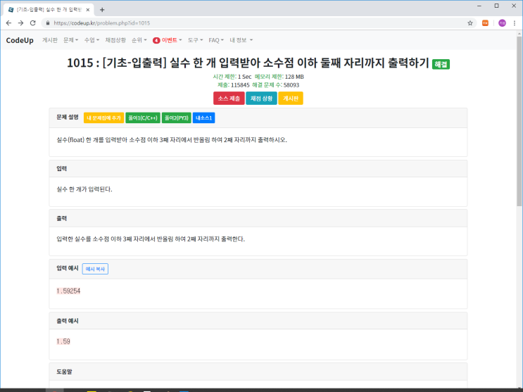 [Python] 기본함수 정리1 (round 함수, 2진수, 8진수 16진수 표현) : 네이버 블로그