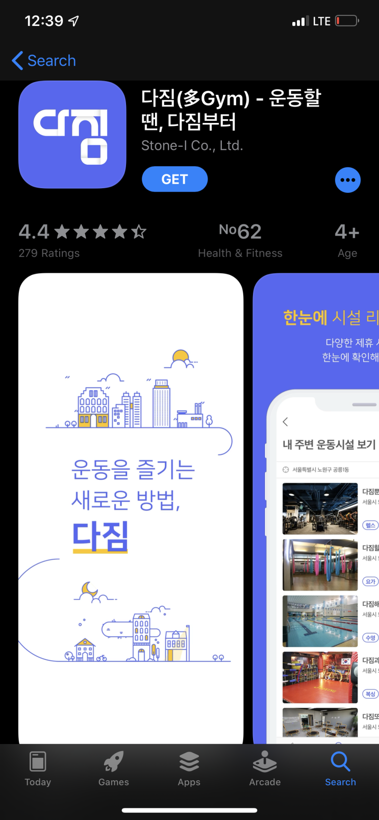 구월동 헬스 최저가앱 다짐으로 머슬앤피플 구월 로데오점 등록하기 네이버 블로그
