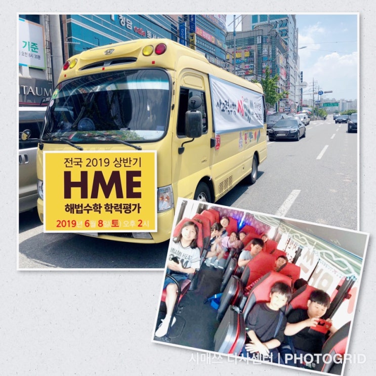 HME 2019학년도 상반기 : 네이버 블로그