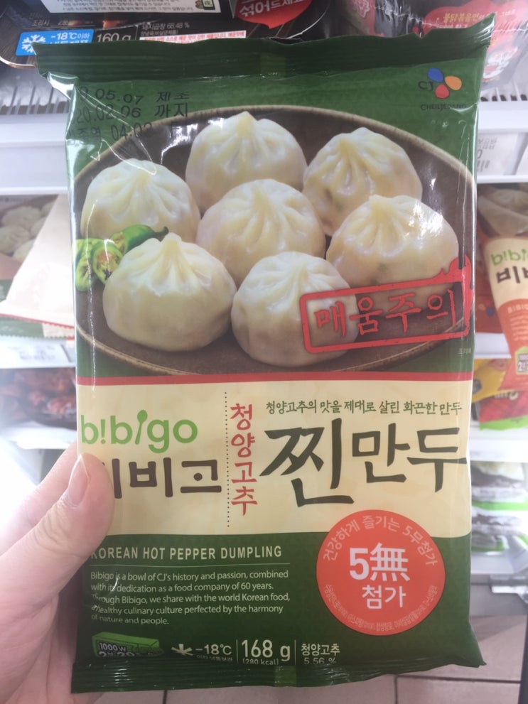 세븐일레븐 야식 비비고 청양고추 찐만두 롱 참치샐러드 김밥 네이버 블로그