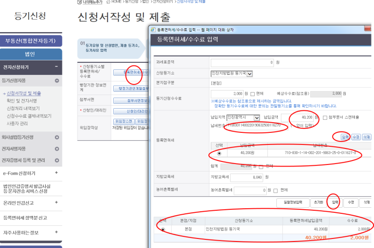 본점이전등기 법인본점이전셀프등기 관할내법인변경등기 본점이전결정서 법인본점셀프등기법인관내주소변경 네이버 블로그