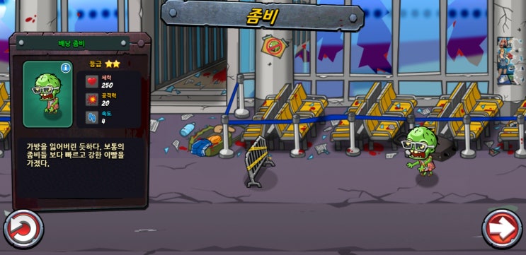 스와트 앤 좀비 S2 공항 모든 좀비 : 네이버 블로그