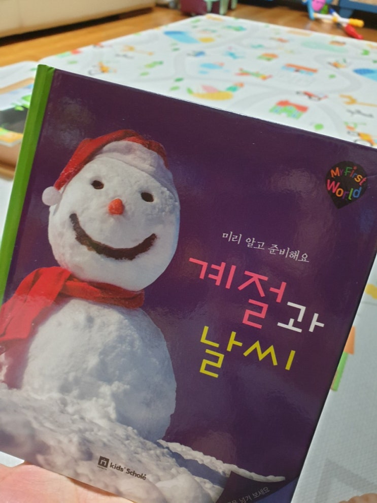 독서전후마이퍼스트월드 계절과날씨 네이버 블로그