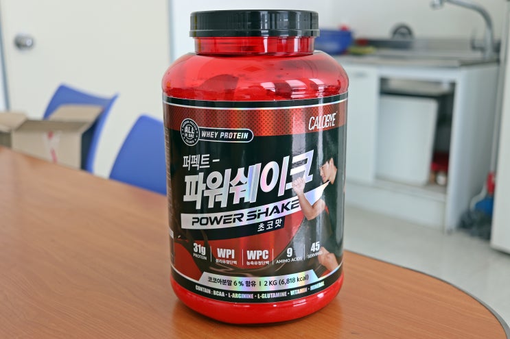 김종국 프로틴 칼로바이 퍼펙트 파워쉐이크 가볍게 마시자 네이버 블로그