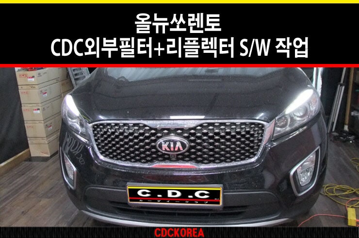 기아자동차 올뉴쏘렌토um 실용적인 자동차필터 Cdc외부필터외기필터led리플렉터 스위치작업 By Cdc Korea