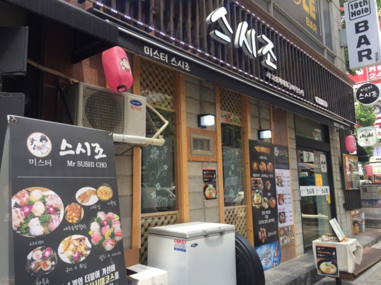 동탄 미스터 스시조 : 네이버 블로그