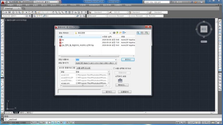 Autocad 나도 할 수 있다!! (리습, appload) : 네이버 블로그