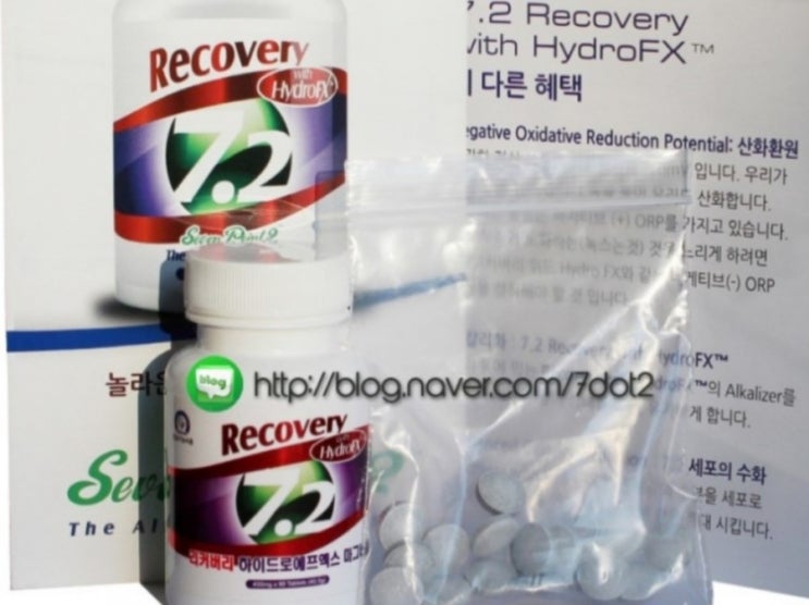 #Hydrofx마그네슘 🔴#만능해결사 #세븐포인트투 #건강기능식품 #리커버리마그네슘 #7.2리커버리 : 네이버 블로그