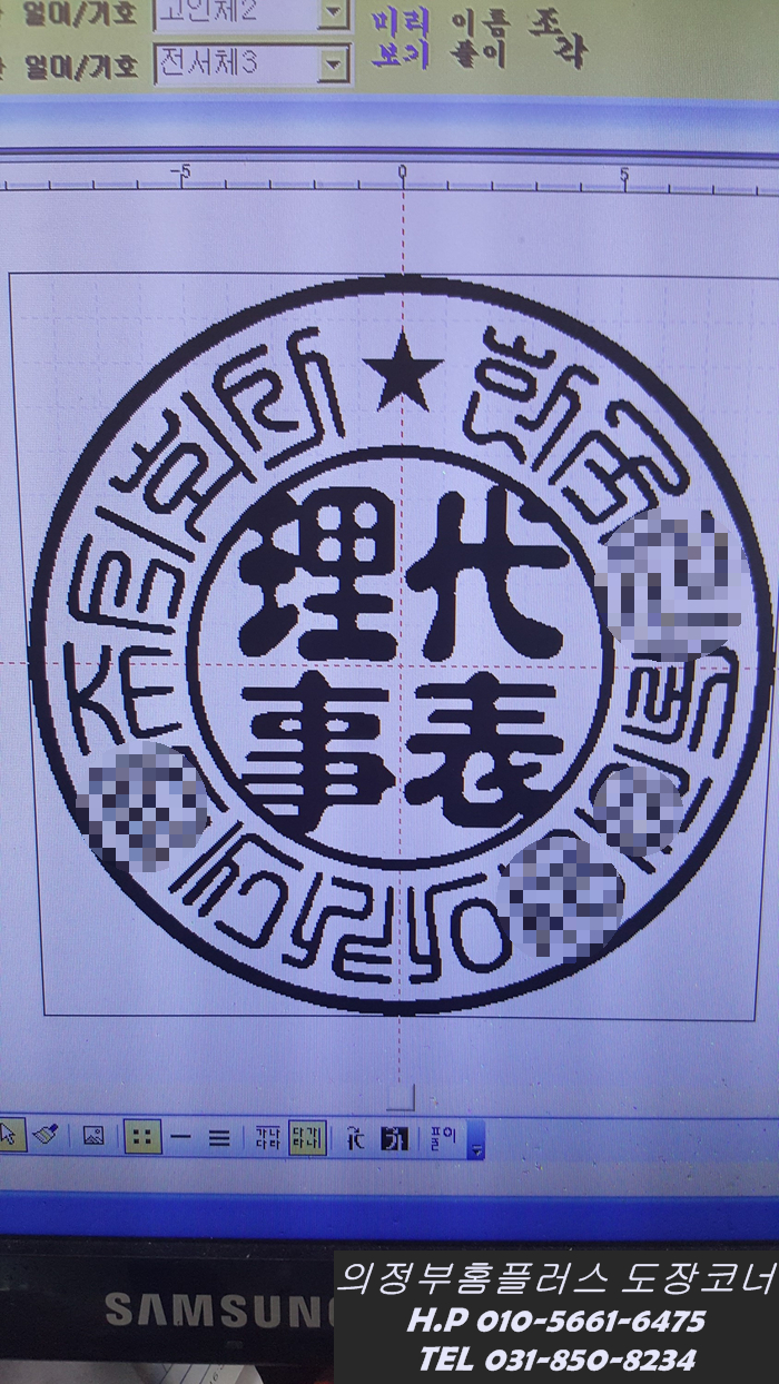 금오동도장집의정부도장집법인인감도장개인인감도장계좌번호도장잉크도장만연인도장제작후기홈플러스의정부점 도장코너 네이버 블로그