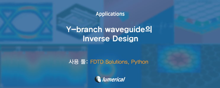 Photonic Inverse Design Using Adjoint Method : 네이버 블로그
