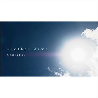 another dawn (0297) -149- : 네이버 블로그