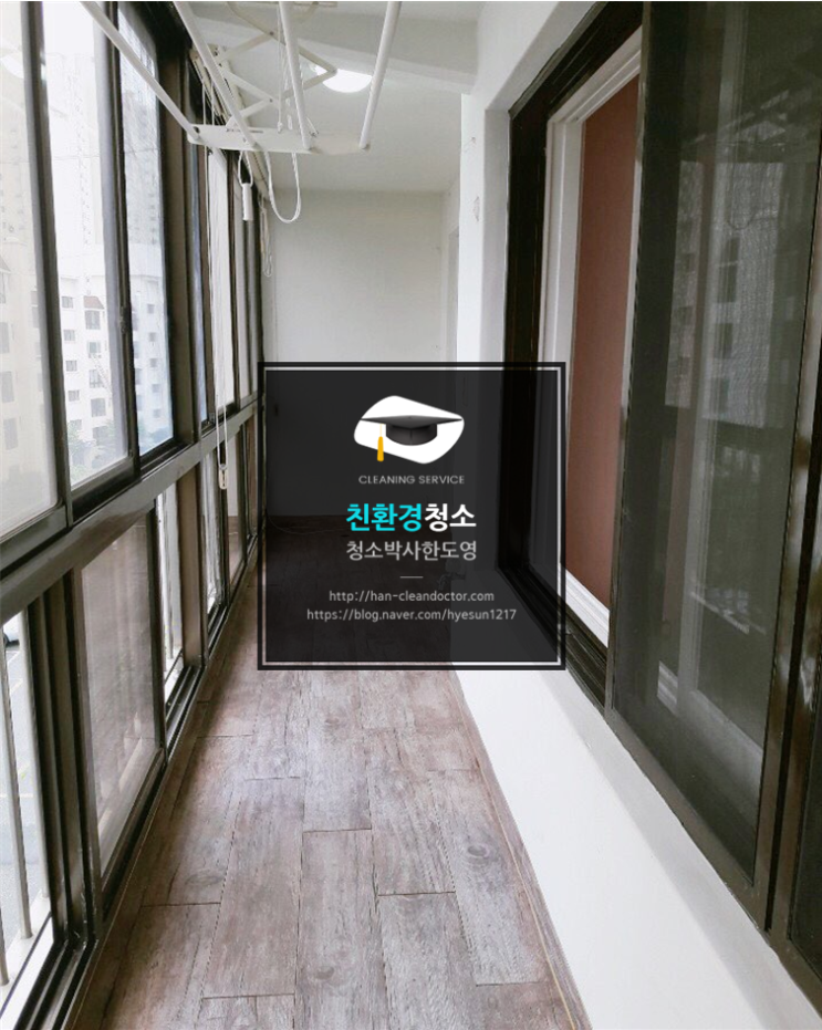 대구청소업체 대구이사청소 대구 달서구 상인동 보성산호타운아파트 5동 20평 네이버 블로그