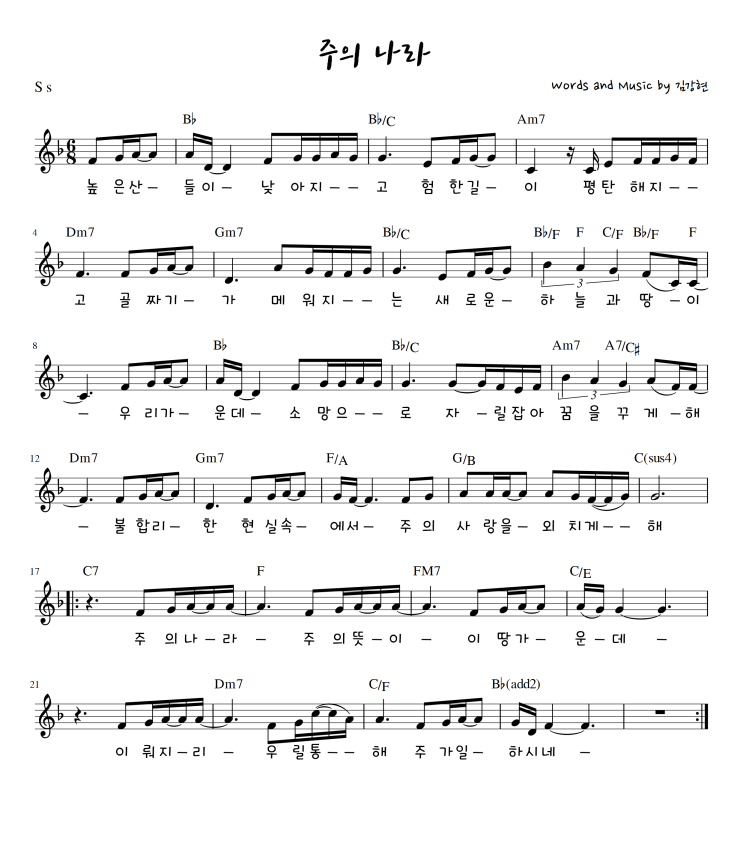 주의 나라 F,G,A - WELOVE : 네이버 블로그