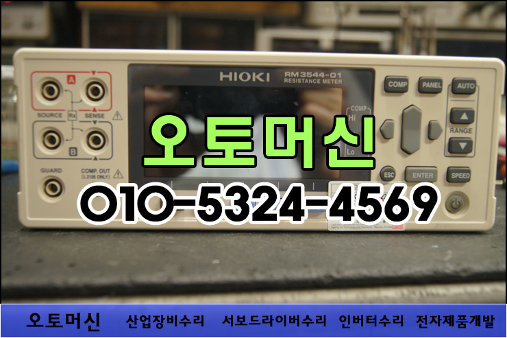 HIOKI 수리 : 네이버 블로그