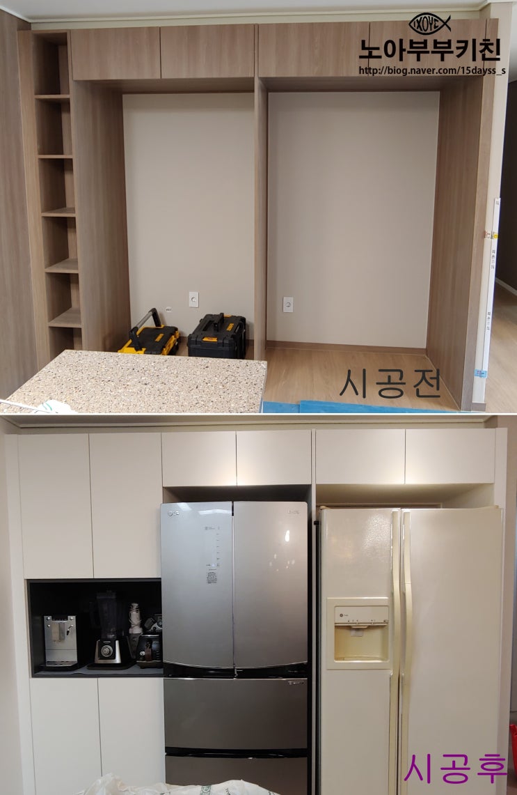 성복역롯데캐슬골드타운 ♥냉장고장냉장고틈새장김치냉장고장붙박이장베란다장화장대리폼식기세척기자리싱크대리폼 친환경맞춤가구