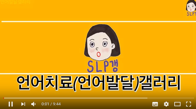 언어치료언어발달 말늦은 우리아이 가정에서 손쉽게 언어자극을 줄 수 있는 10가지 방법 2탄 네이버 블로그