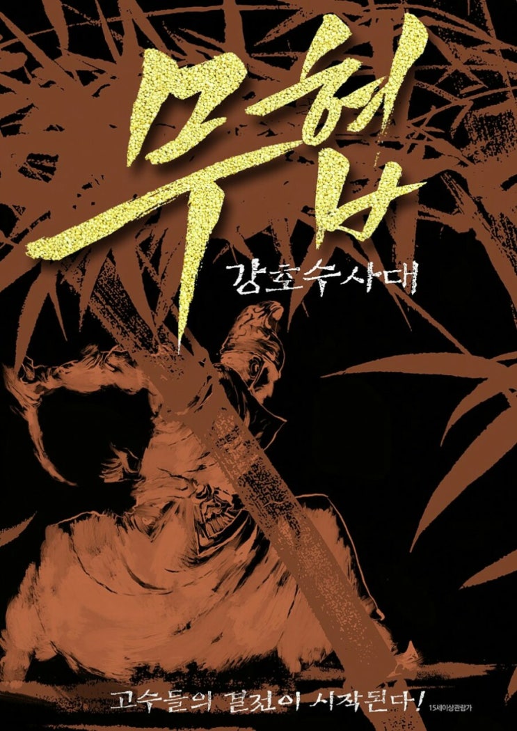 무협 강호수사대 (Lady Detective Shadow, 2018) - 예고편 및 간단리뷰 : 네이버 블로그