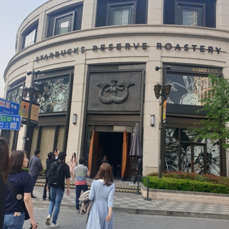 상해여행코스 세계에서 가장 큰 스타벅스 상해 스타벅스 리저브 로스터리shanghai Starbucks Reserve