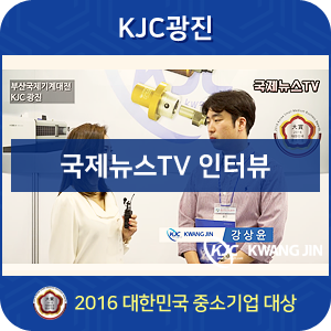 로타리조인트 전문 기업 KJC광진, '부산국제기계대전' 6년차 참가 : 네이버 블로그