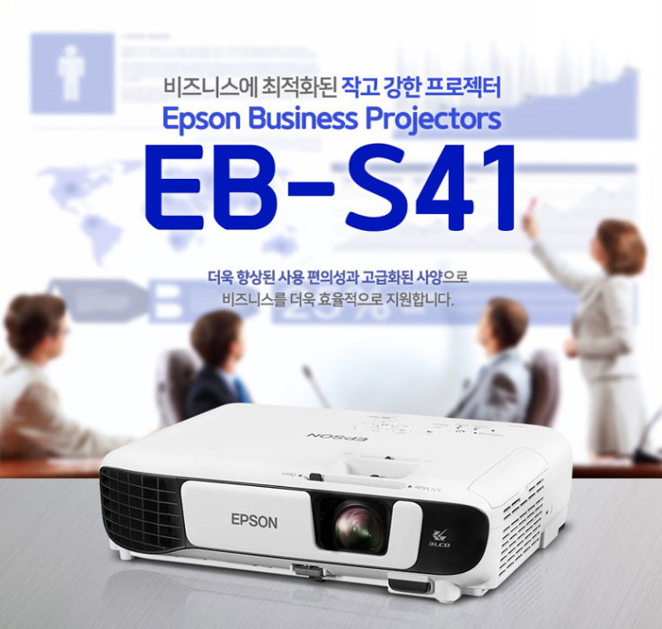 스크린 골프장(업소용)에 제격인 엡손 EB-S41 : 네이버 블로그