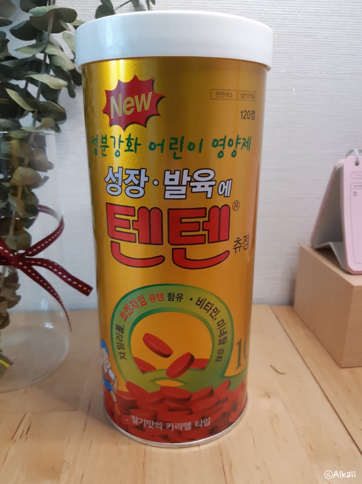 우리 아이 성장과 발육엔 어린이비타민b 영양제 한미약품 텐텐이지 성장기에좋은영양제 텐텐 120정 가격 네이버 블로그