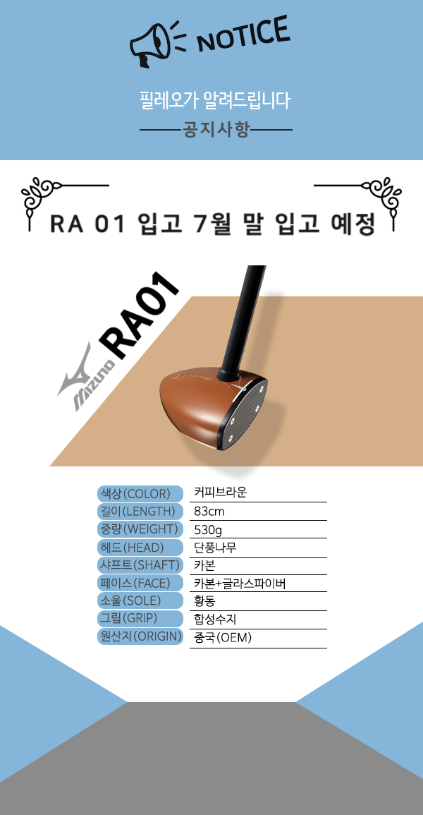 RA01 입고 예정일 알려드립니다~ : 네이버 블로그