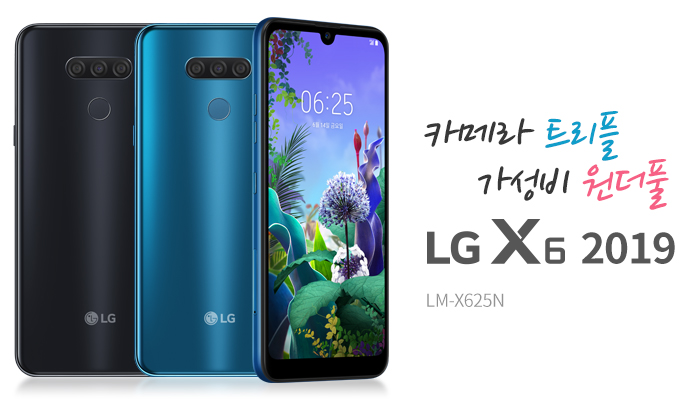 LG X6 2019 ( LM-X625 ) 스펙 정보 유일 모바일 청라 휴대폰 핸드폰> : 네이버 블로그