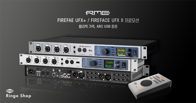 [ Ringo Shop | RME Fireface UFX Promotion ] : 네이버 블로그