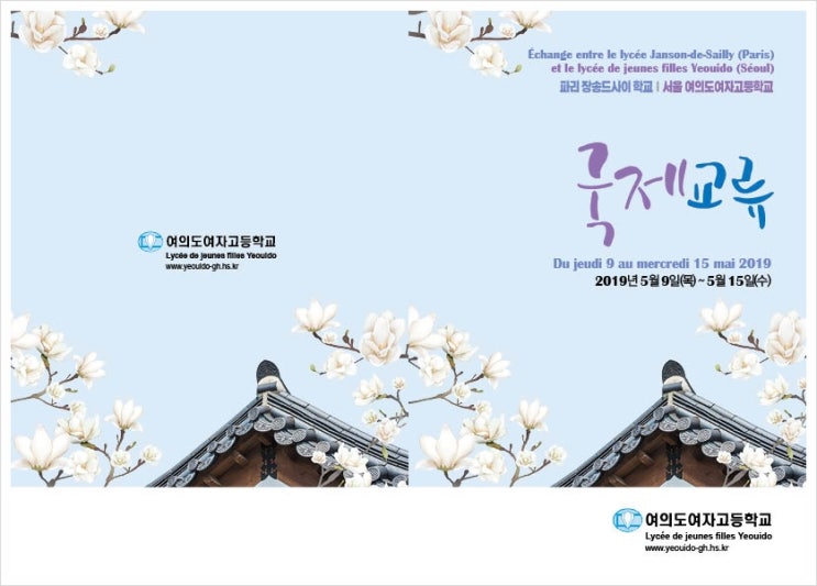〔소책자〕 학교 리플렛 팜플렛 팜플릿 팸플릿 줌에듀디자인 제작 네이버 블로그