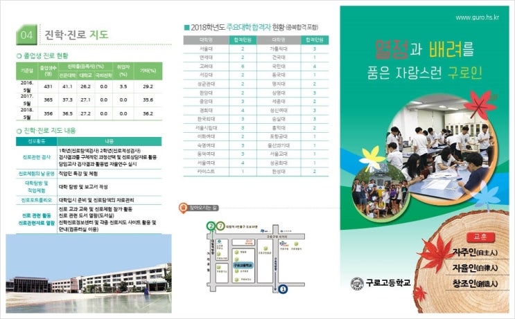 〔학교 리플렛〕 학교 리플렛 3단리플렛 팜플렛 팜플릿 브러슈어 줌에듀디자인 제작 네이버 블로그