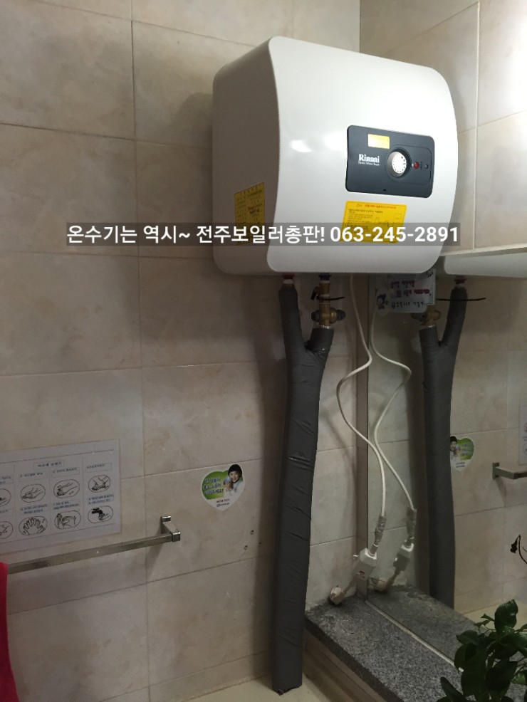 전주온수기 정읍 영원면 전기온수기설치 Rew Ta15w 린나이전기온수기 정읍온수기설치 전기온수기교체 전기온수기추천 네이버 블로그