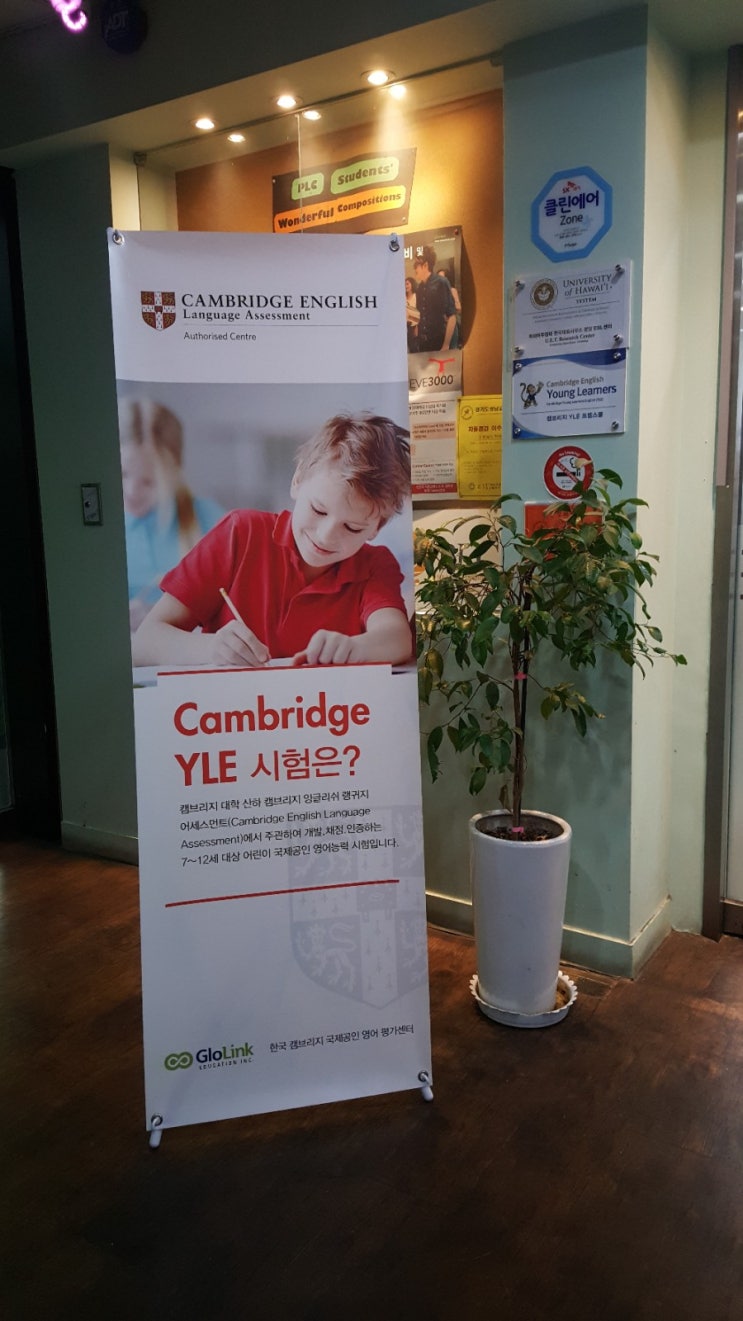 Cambridge YLE Speaking 시험 평가하고 왔어요 : 네이버 블로그