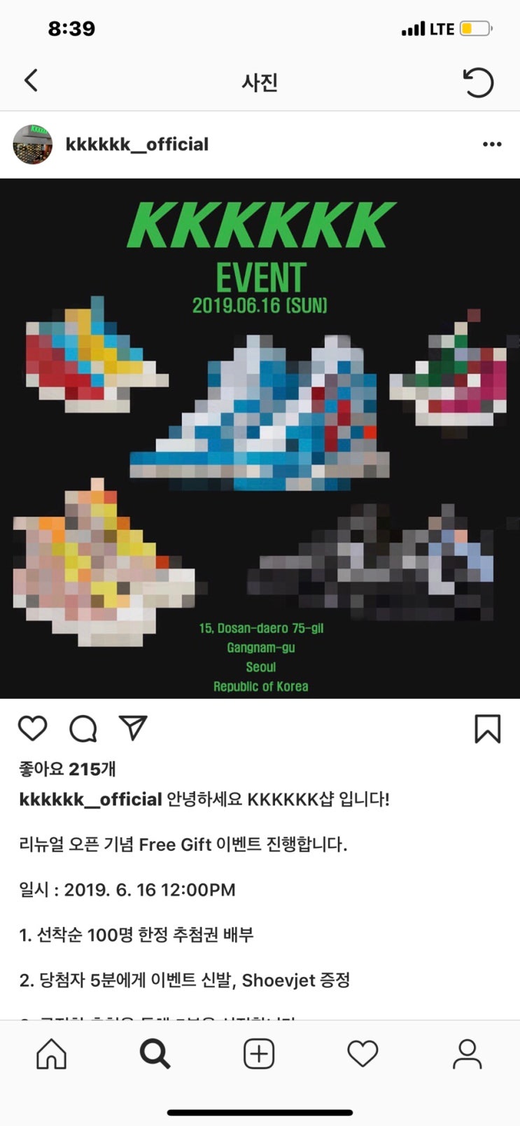 청담동 kkkkkk샵 선착 스니커 무료 나눔 : 네이버 블로그