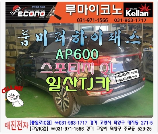 원흥 룸미러하이패스 AP600 - ECM룸미러기능과 RF하이패스 기능이 들어간 순정보다 좋은 ECM룸미러하이패스 AP600 ...